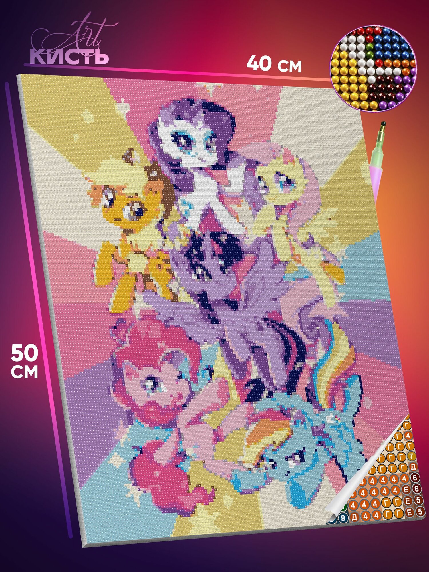 Алмазная мозаика на холсте с подрамником 40х50 Мультсериалы My Little Pony