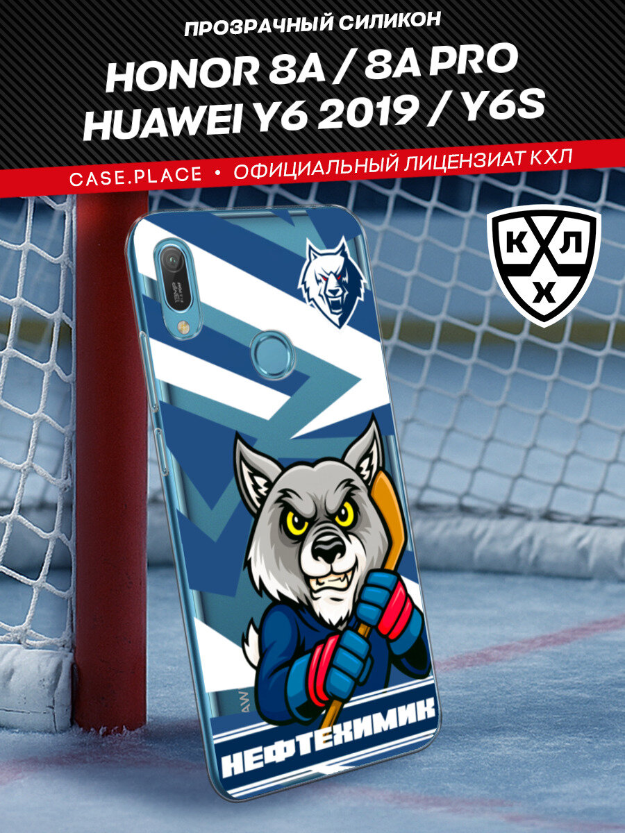 Чехол на Huawei Y6 2019/Honor 8a/8a Pro/Y6s / Хонор 8А с принтом КХЛ Нефтеволк, прозрачный
