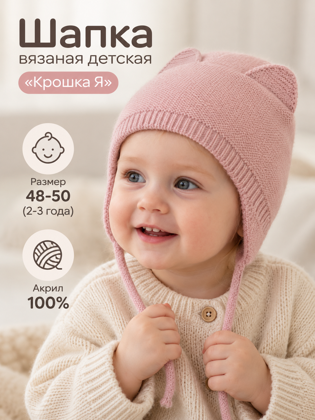 Шапка Крошка Я Крошка Я: Аксессуары для девочек