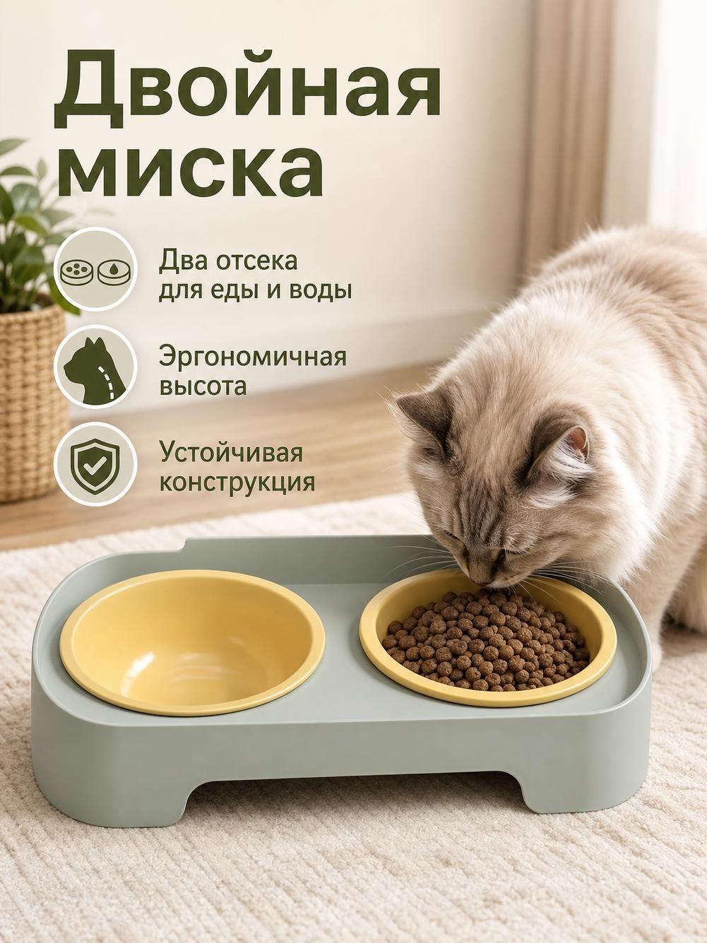 Миски для кошек и собак двойные на подставке ЛапаЛюкс анатомический столик с пластиковыми чашами, высокая кормушка для защиты шеи, антискользящая