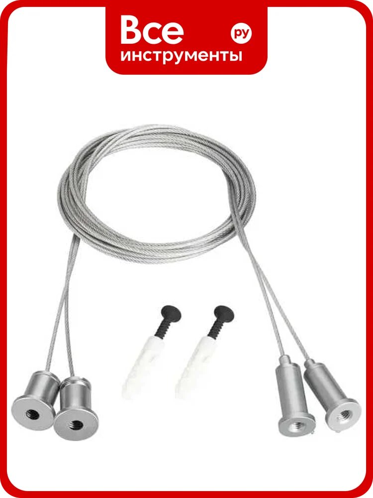 Подвес Arlight MOONLIGHT-HR-LIFT-D25 1 комплект 037502