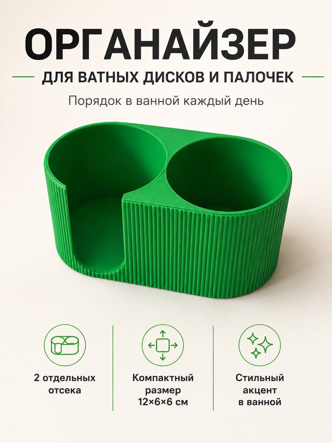 Органайзер для ванны/дома удобный и надежный, элегантный, уютный