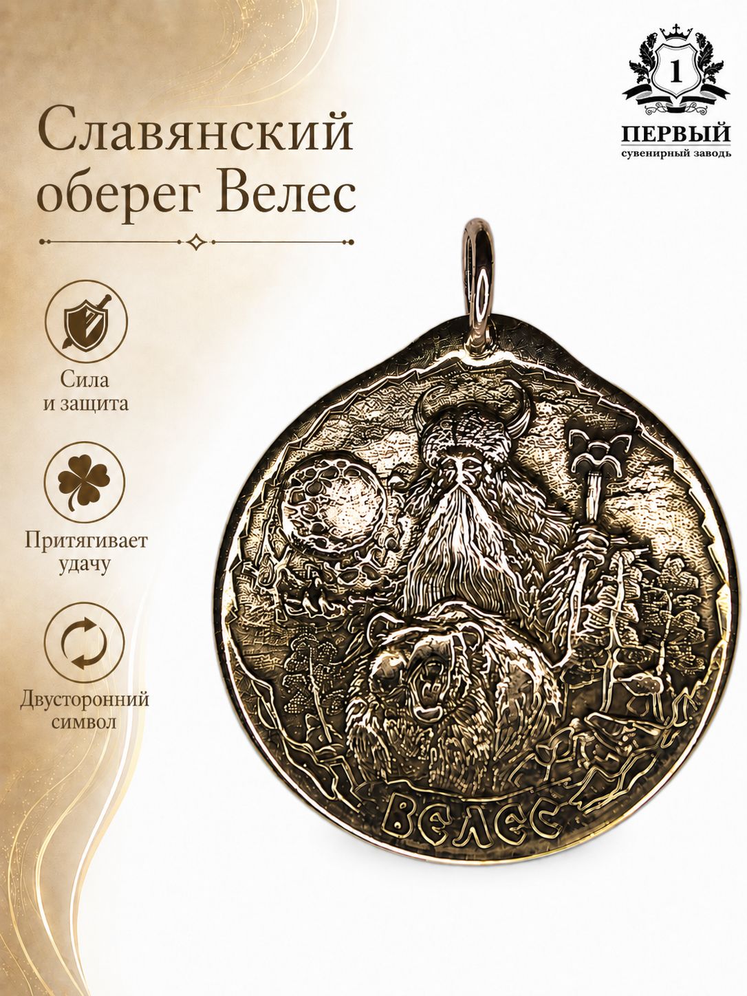 Подвеска