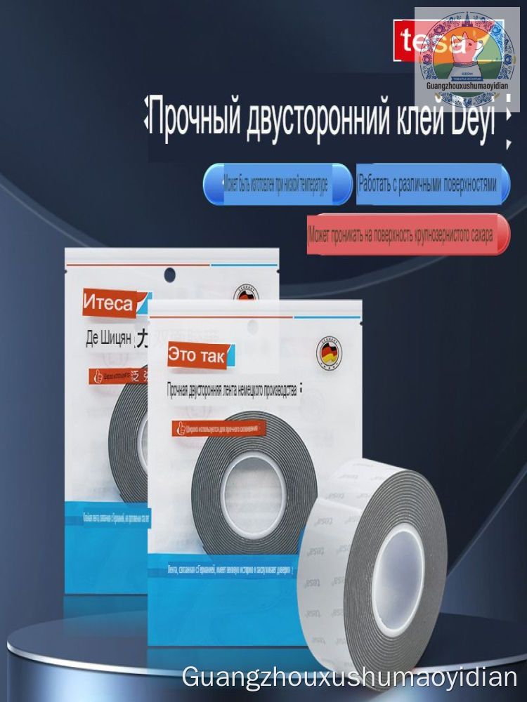 Двусторонняя монтажная лента tesa 20 мм 3 м серая прочная для дома и офиса клейкая лента