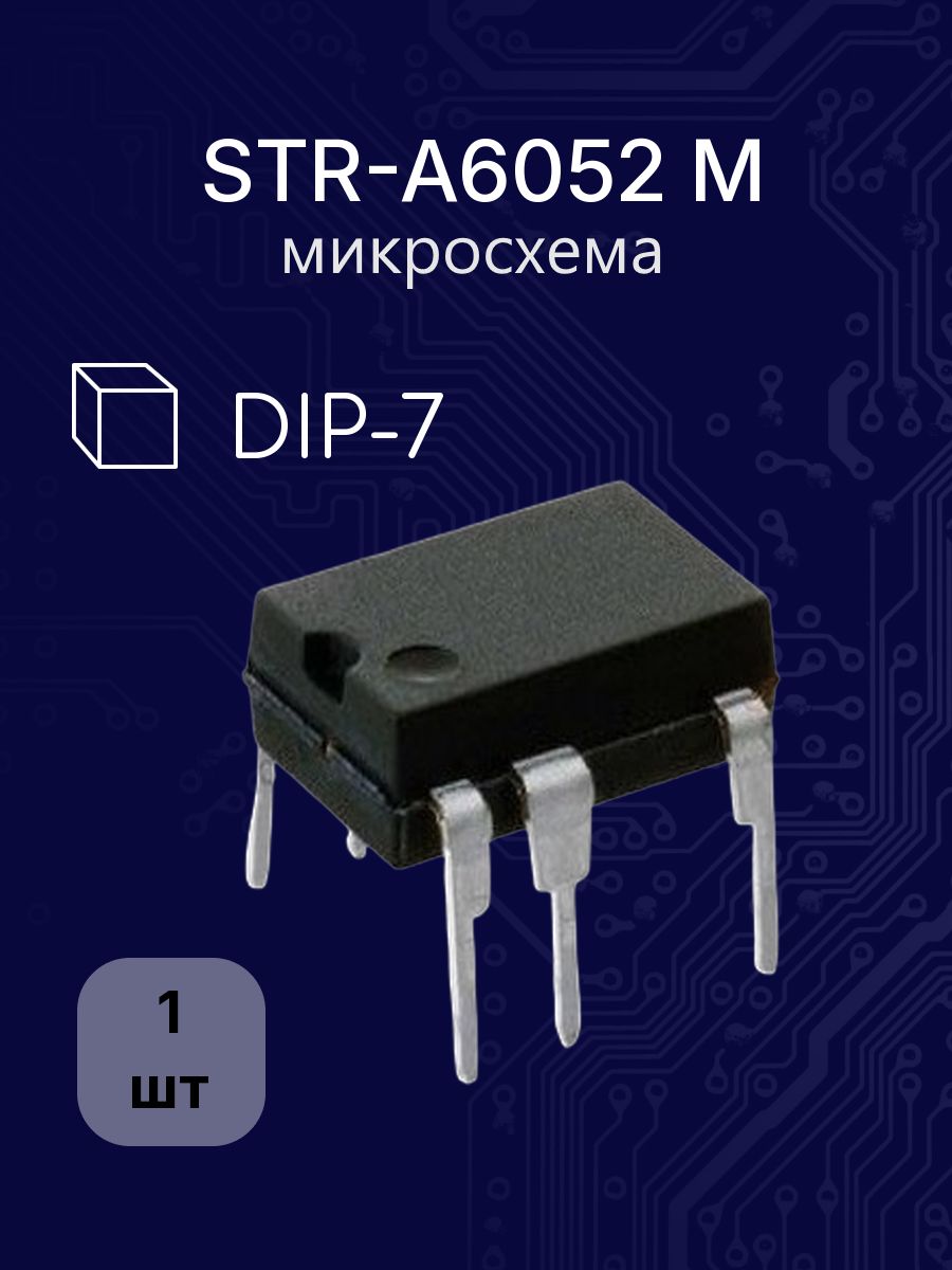 STR-A6052 M dip -7 микросхема