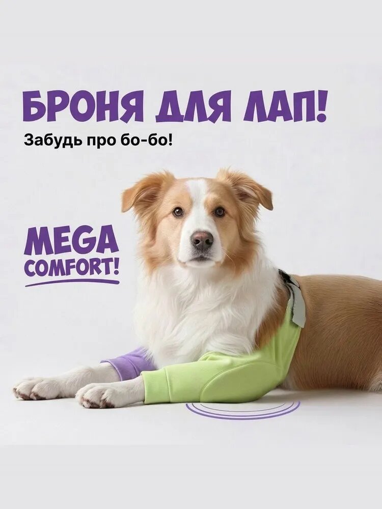 Бандаж на локтевой сустав для собак крупных пород / Защитный налокотник от мозолей и гигром (Фиксатор лап через спину)