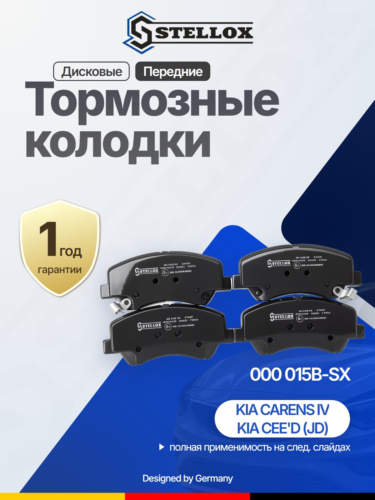 Тормозные колодки дисковые передние для HYUNDAI