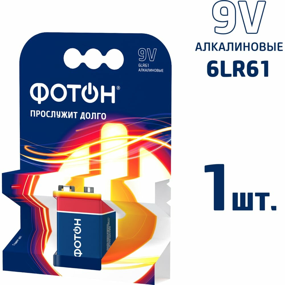 Батарейки фотон 6LR61 Крона 9V 22448