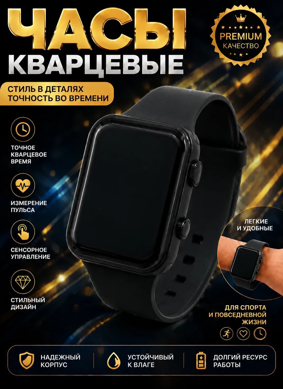 Наручные часы