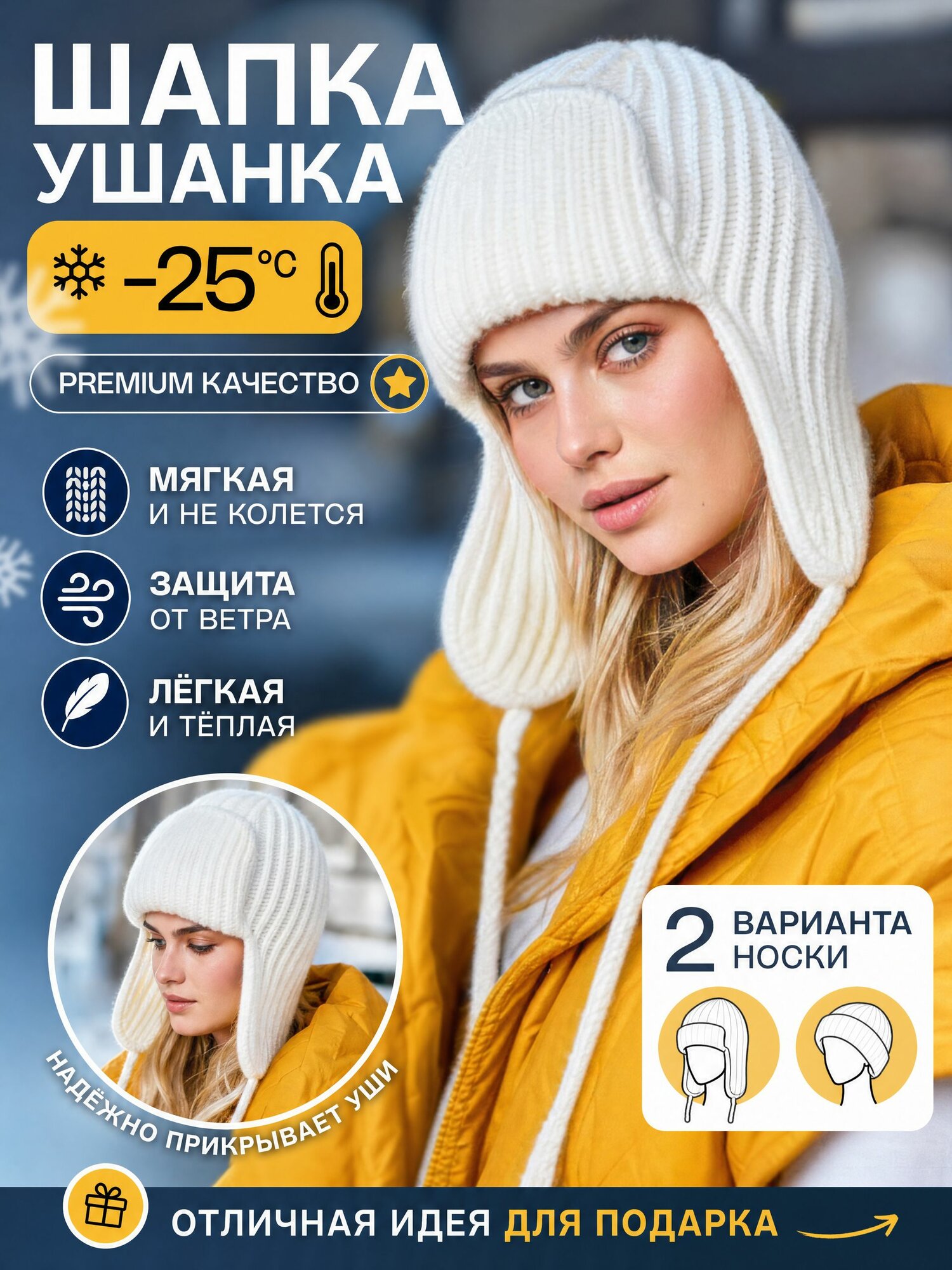 Шапка-ушанка Осень-зима 2023 для женщин