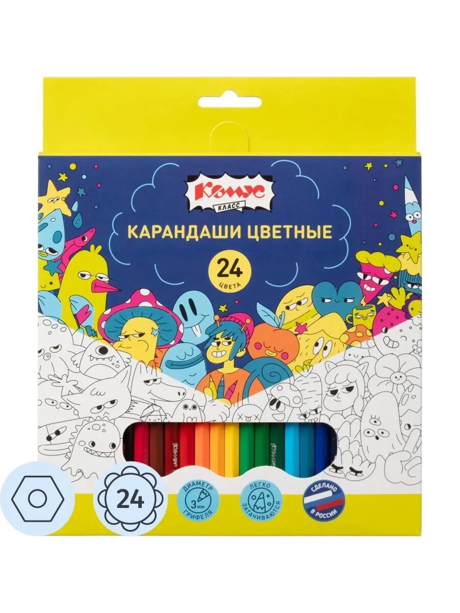 Цветные карандаши 24 цвета, классика и качество