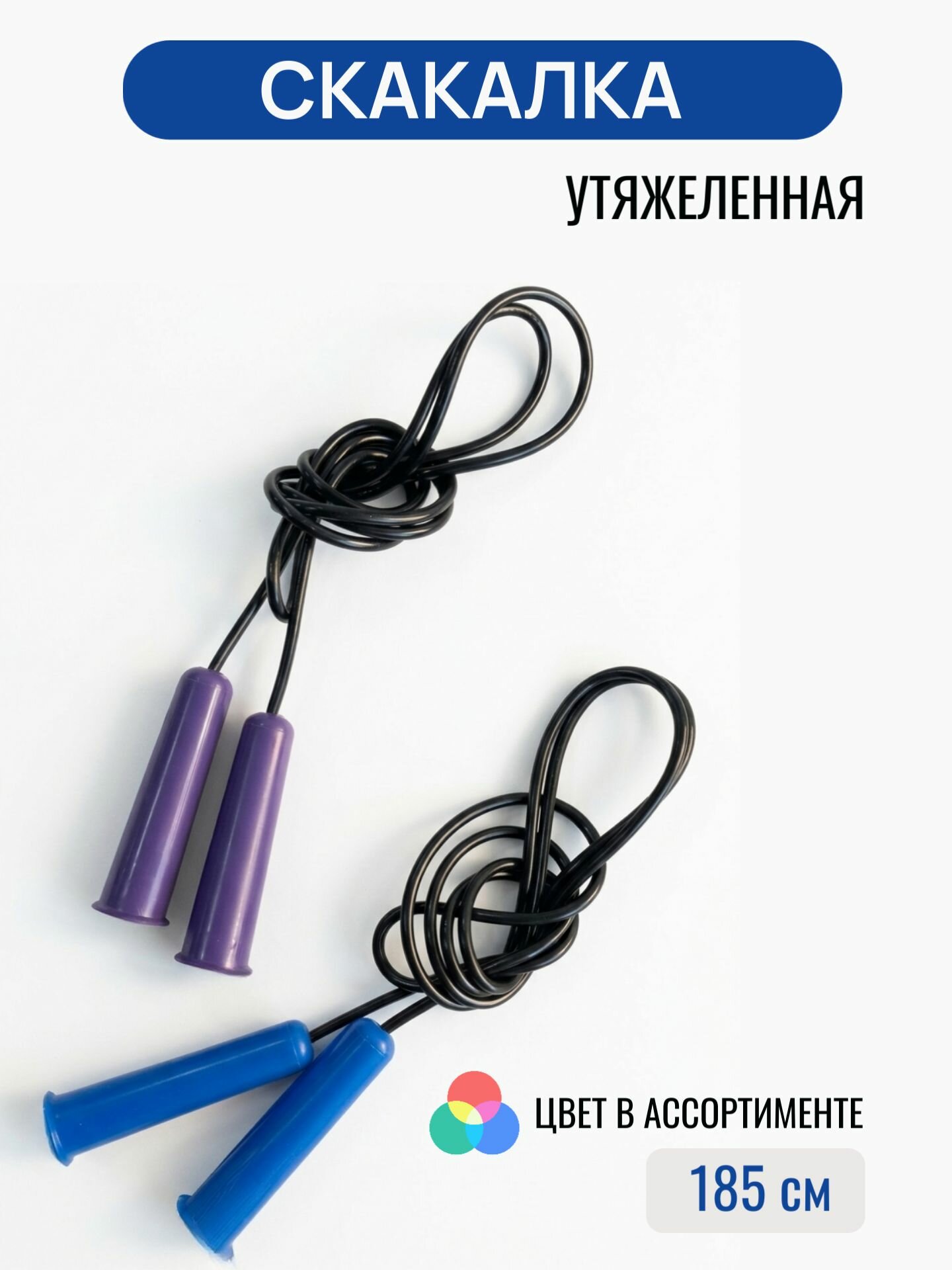 Скакалка Ronin утяжеленная