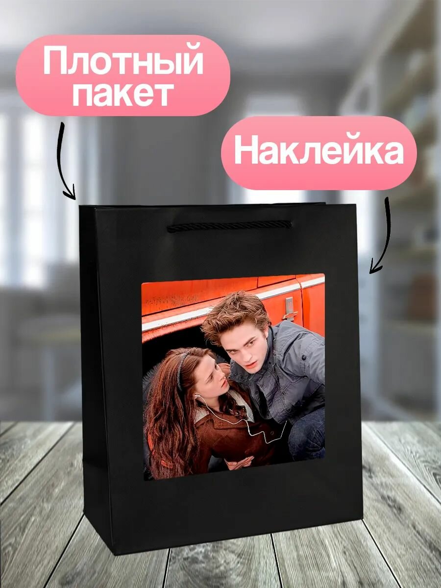 Пакет подарочный Сумерки, упаковка для подарка, 26х31 см — фото 1