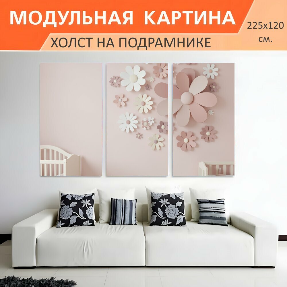 Модульная картина на холсте "Объемные цветы в пастельном интерьере. Нежная детская композиция с крупными и мелкими бутонами на." триптих на подрамнике 225х120 см. для интерьера