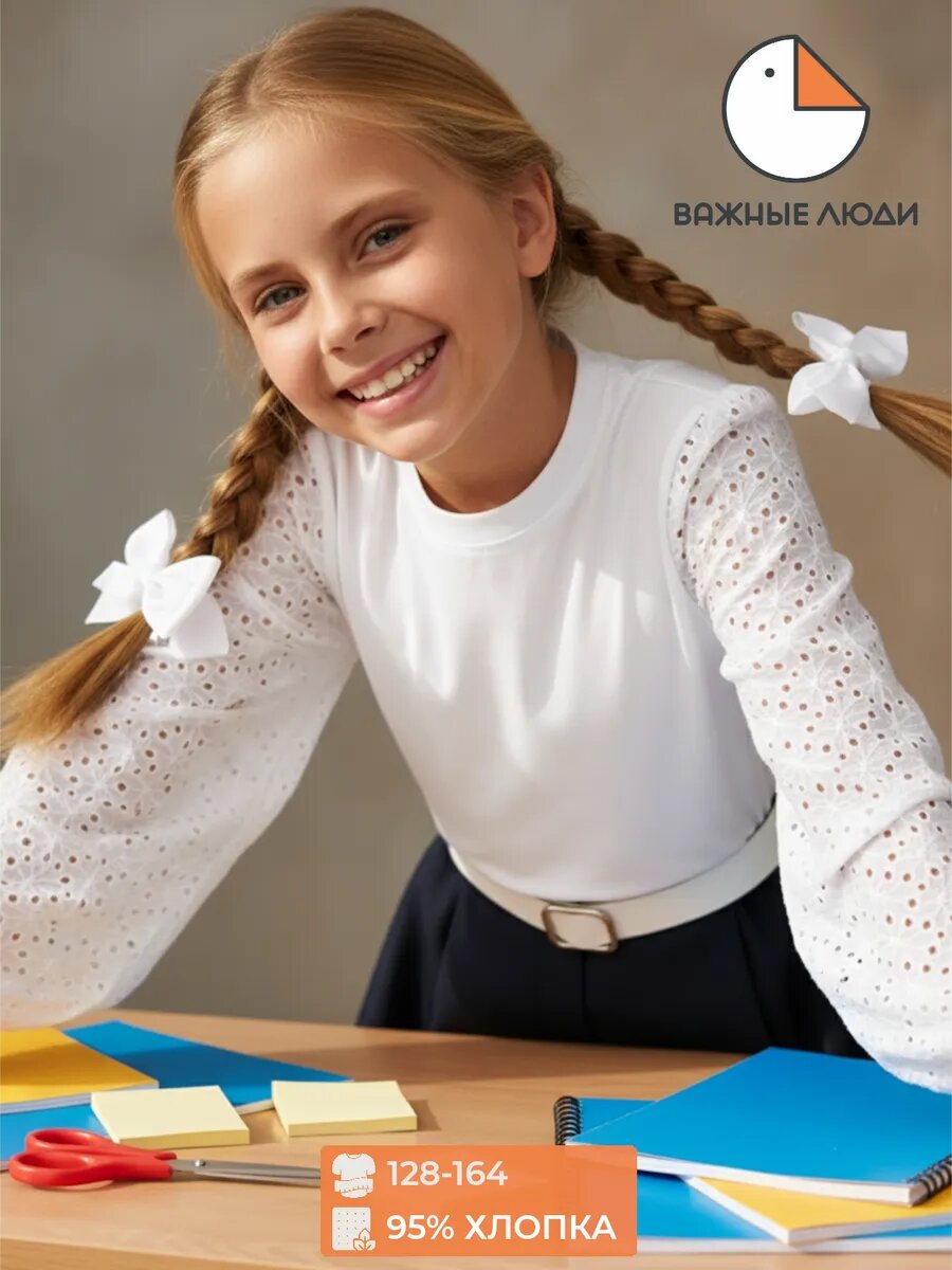 Блуза