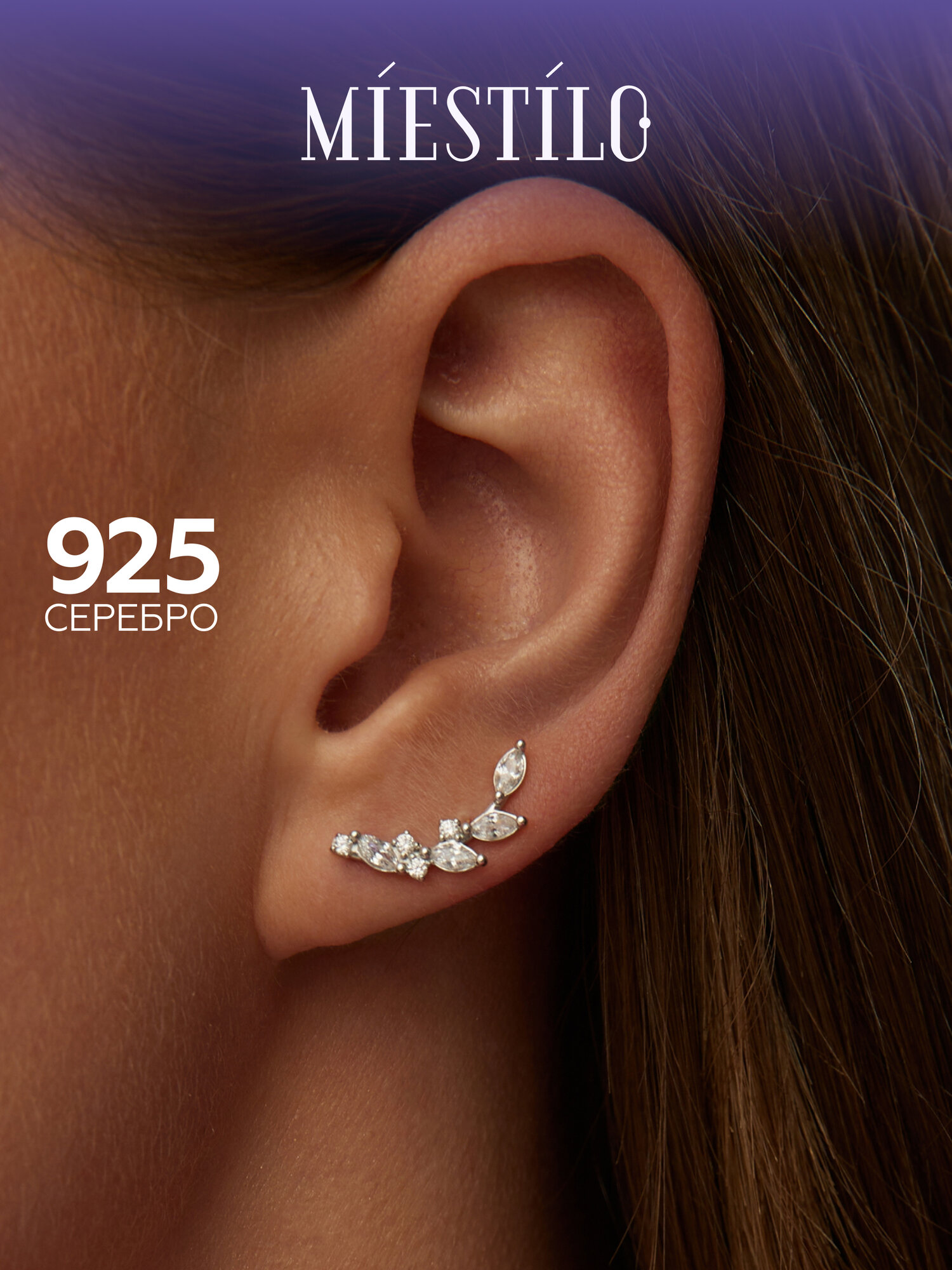 Серьги клаймберы, серебро, 925 проба, родирование, фианит