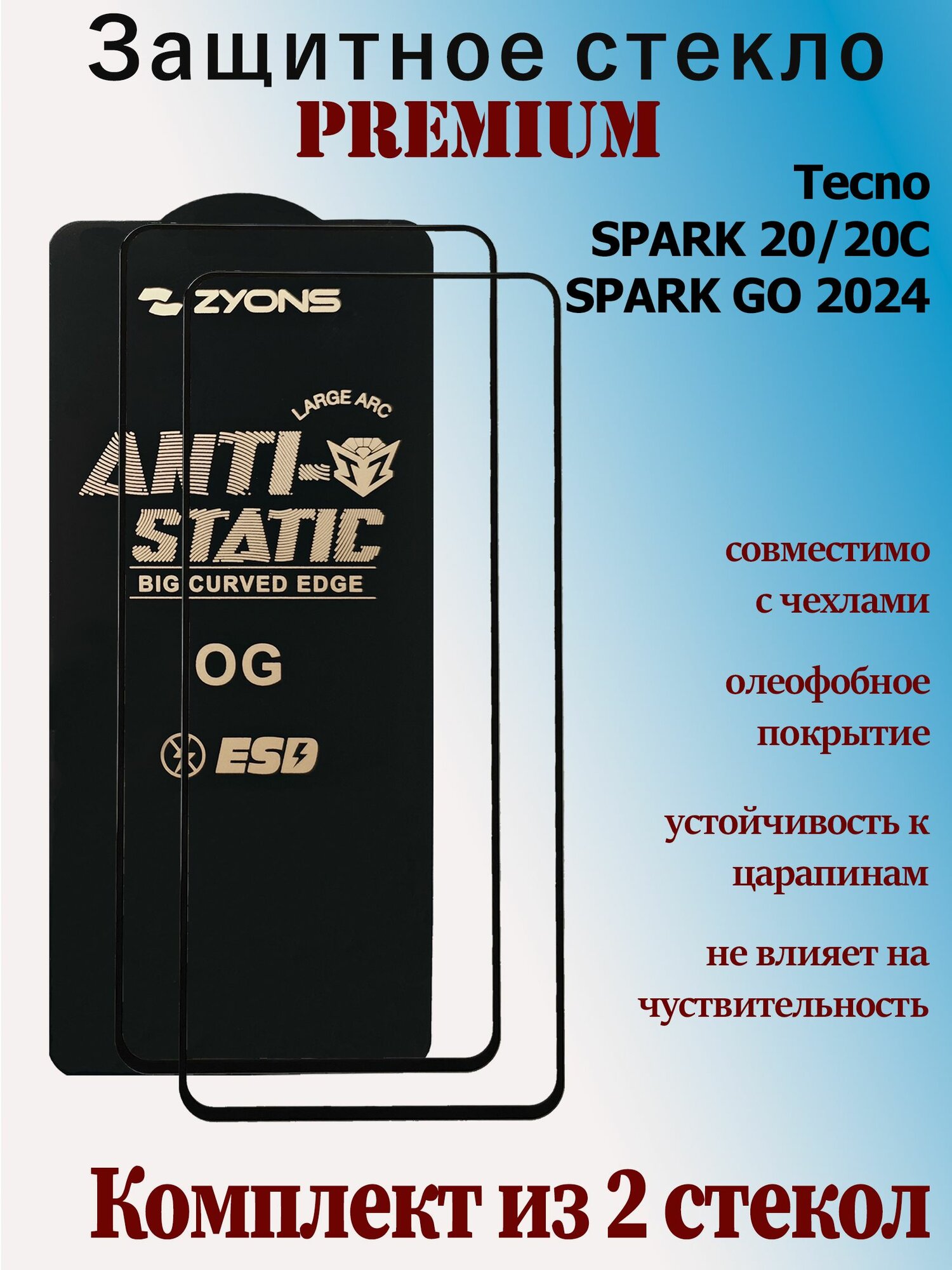 Защитное стекло для Tecno SPARK 20C, комплект 2 шт, 2.5D, полная наклейка, с черной рамкой