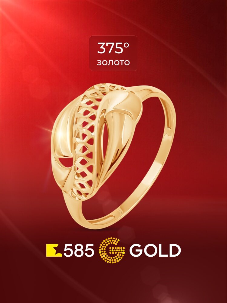 Кольцо, красное золото, 375 проба, золочение