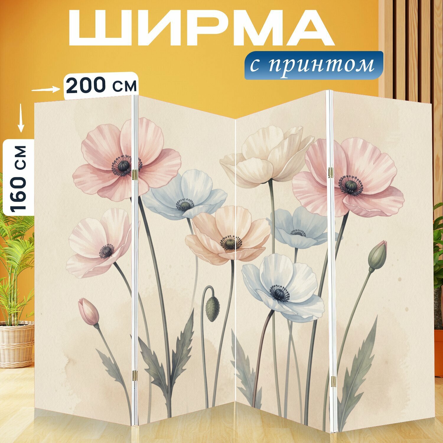 Ширма "Нежные полевые цветы акварелью. Изящная композиция из тонких стеблей и распустившихся бутонов в." перегородка для зонирования комнаты с принтом 200x160 см. на холсте