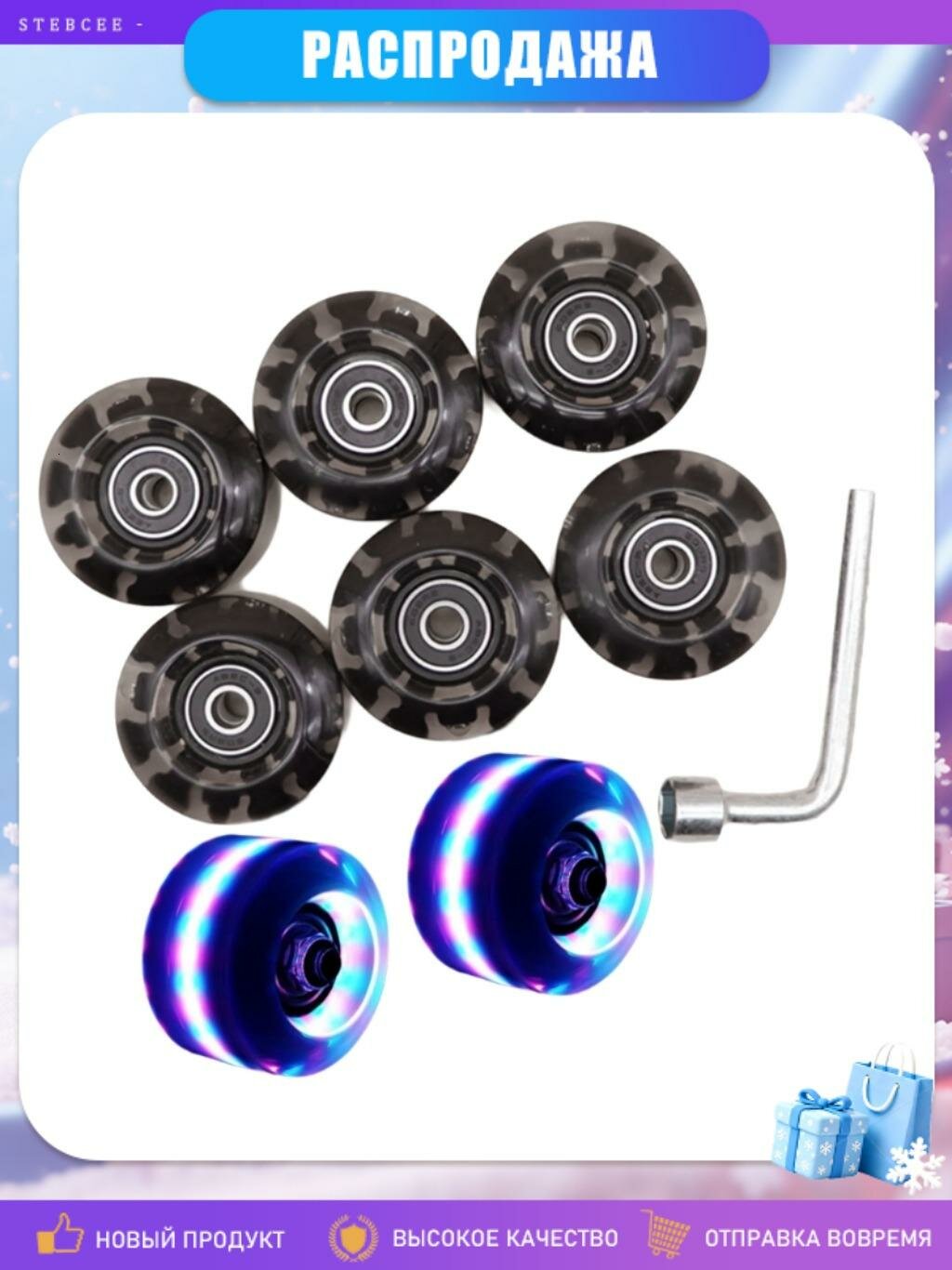 Запасные колёса для роликовых коньков, Розовый синий зеленый