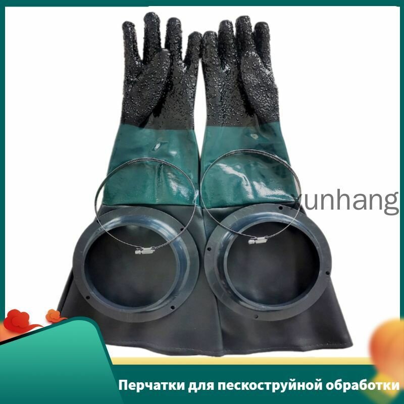 Перчатки для пескоструйной обработки Детали SandBlaster 60 см для пескоструйного шкафа