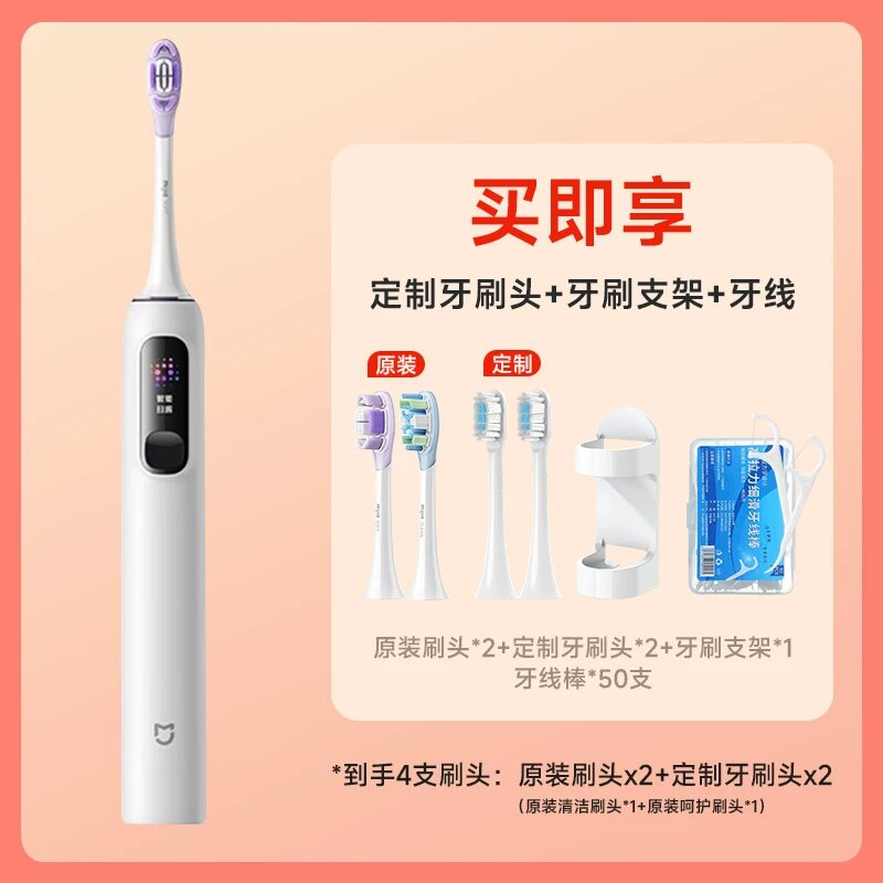 Электрическая зубная щетка Xiaomi Mijia Sonic Vibration Pro перезаряжаемая для взрослых, белая