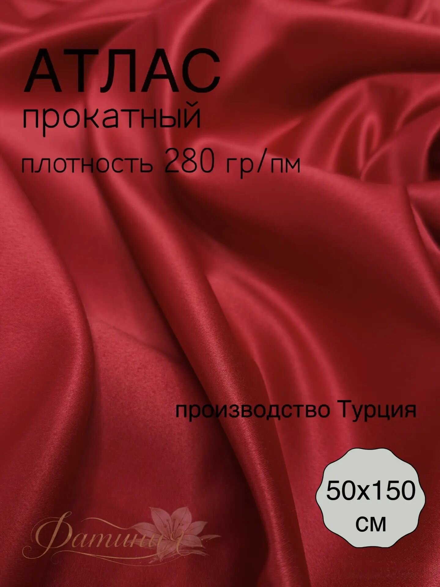 Фата