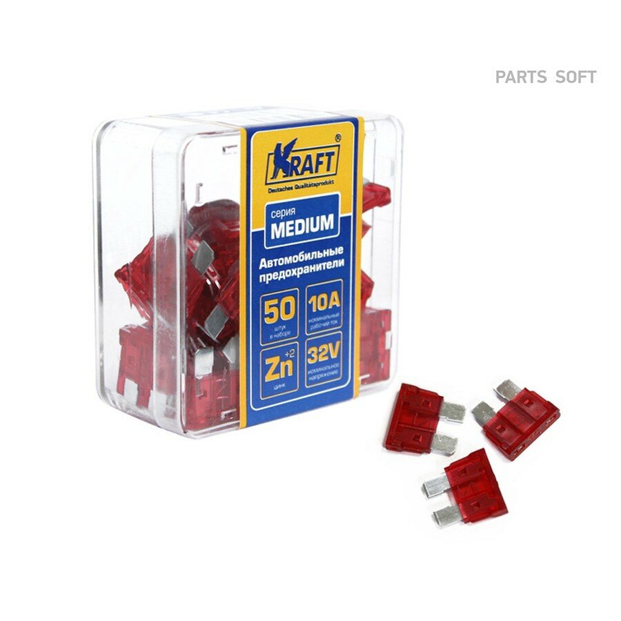 Предохранители флажковые Medium 10А для а/м ВАЗ 2110 н/о KRAFT 50 шт. в коробке KRAFT KT 870003 | цена за 1 шт