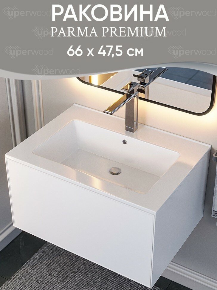 Раковина для ванной 66 см, Uperwood Parma Premium, белая глянцевая
