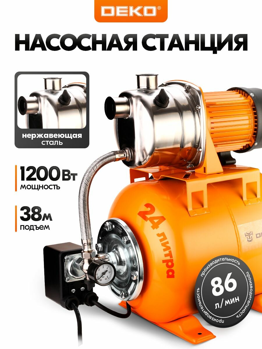 Насосная станция для воды 1200 Вт, 24 л, DEKO DKJP1200-S24DR