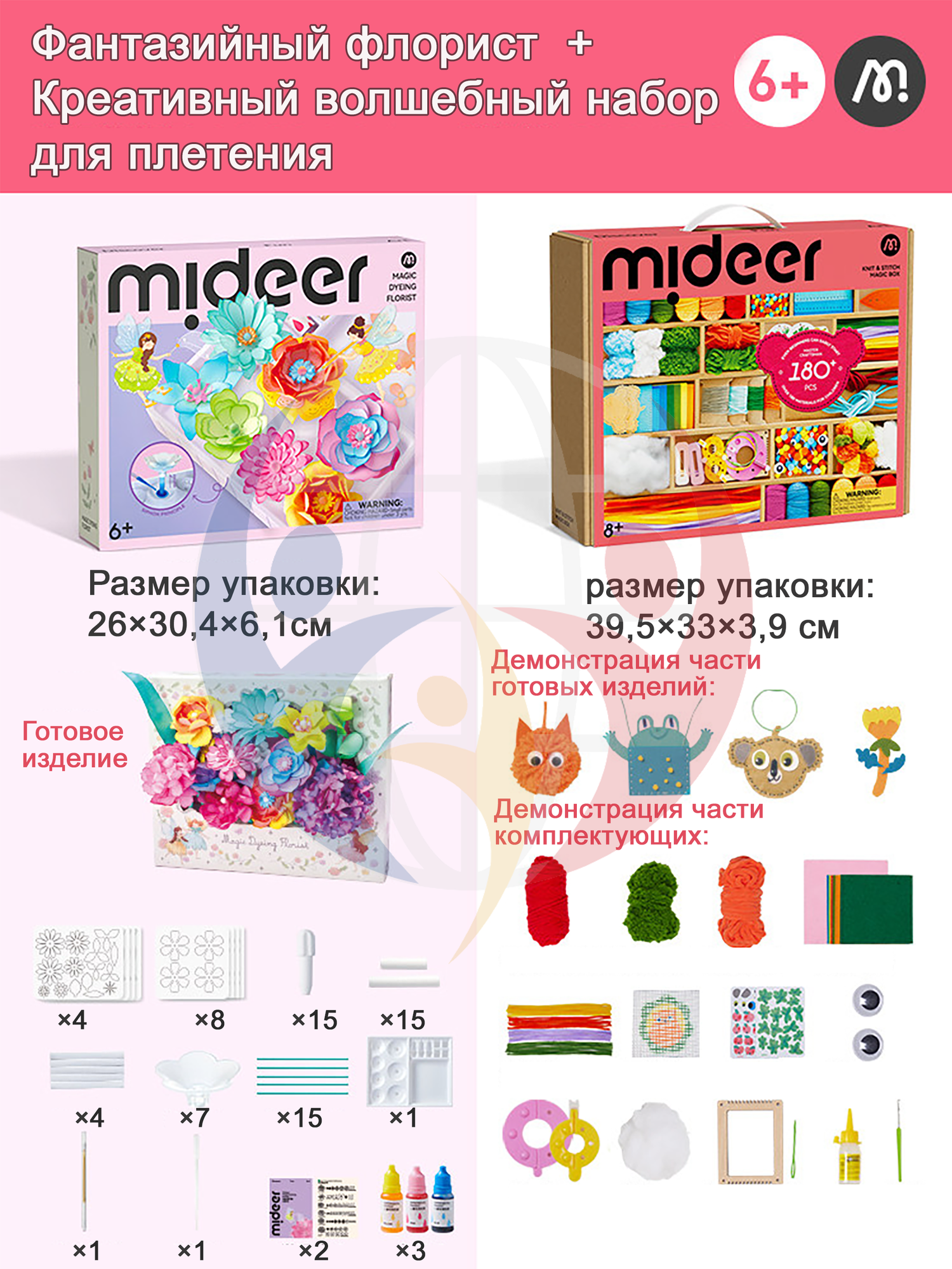Волшебный набор для веселого плетения Mideer, 180 предметов, украшения ручной работы для детей, игрушки для девочек