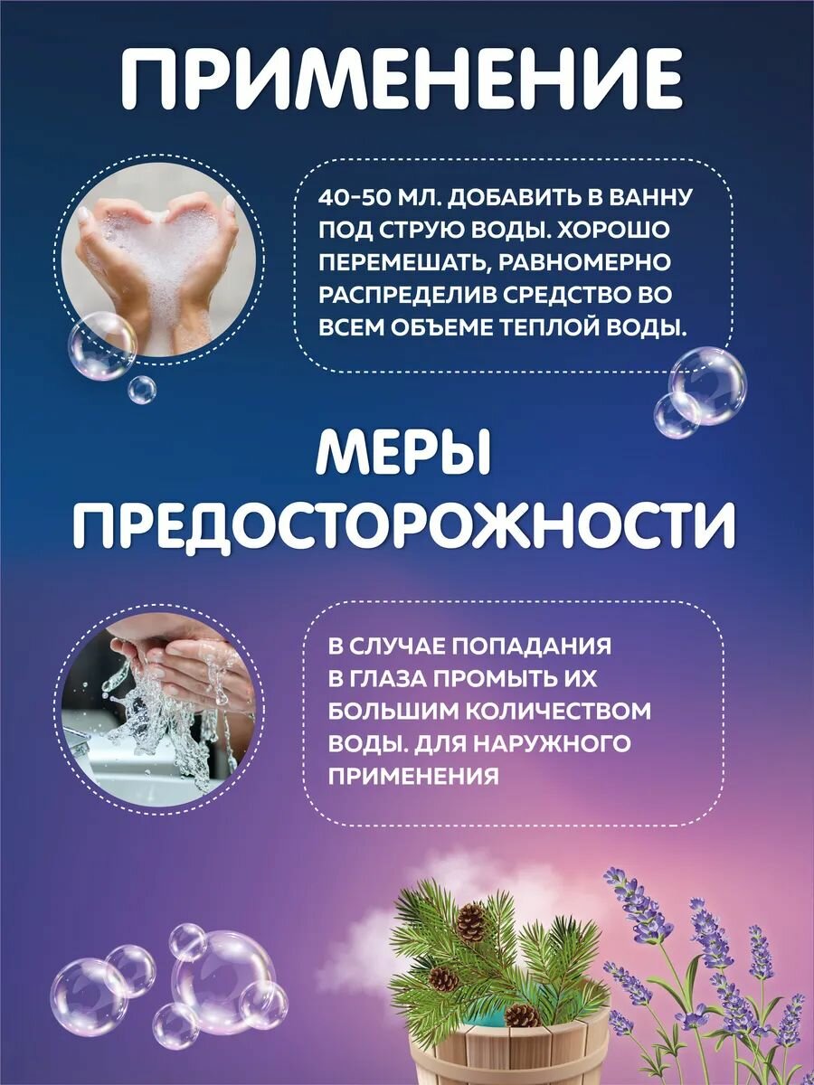 Пена для ванн - набор, 5*575 мл, 5 шт, пена ванны ароматами лаванды эвкалипта, средства для купания детей, товар — фото 1