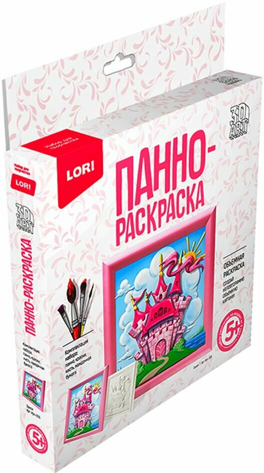 Панно-раскраска 3D Art "Замок", набор для детского творчества, объемная раскраска 3д, размер 15 х 15 см