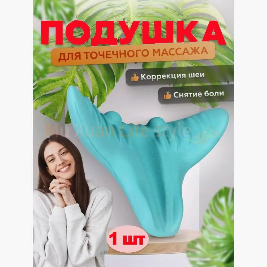 Массажная подушка "Бабочка" для шейного отдела позвоночника, механический массажер релаксатор воротниковой зоны, плеч шеи затылка головы спины поясницы ног рук массажер для шеи массажер для спины массажер для поясницы массажер для ног