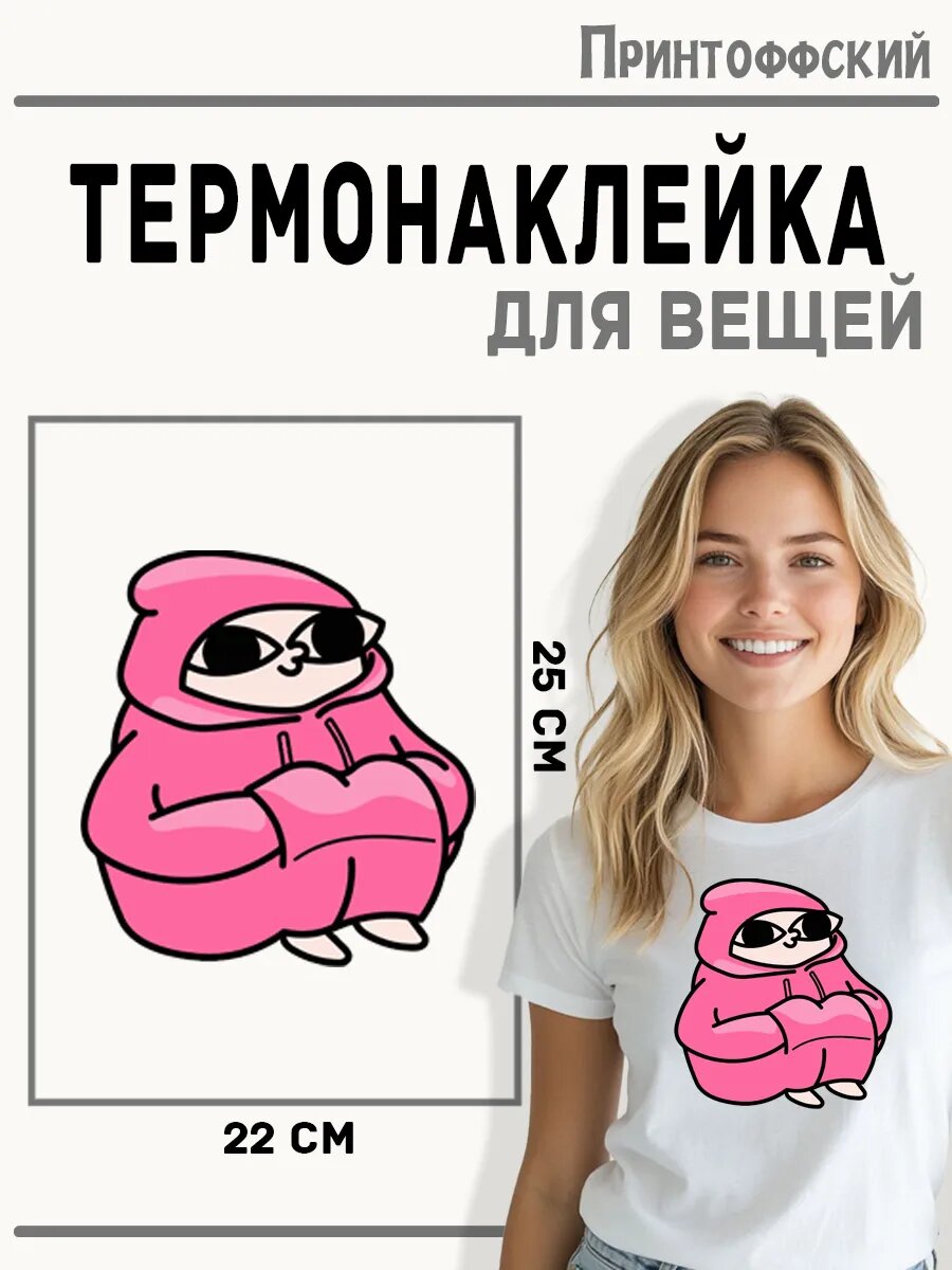 Термонаклейка для одежды и аксессуаров DTF-печать монстр — фото 1