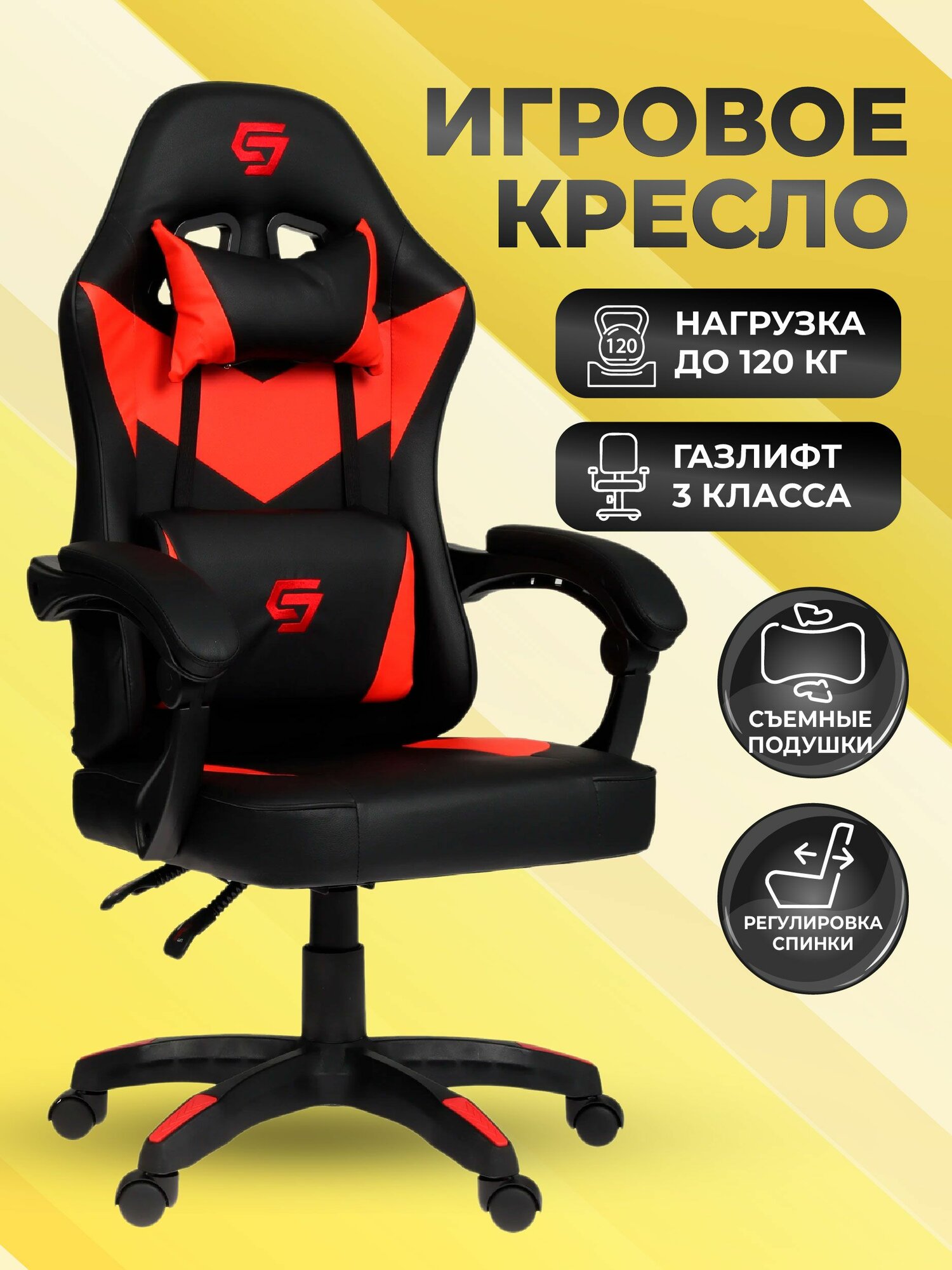 Кресло компьютерное игровое, кожа, красное-черное, 1 шт.