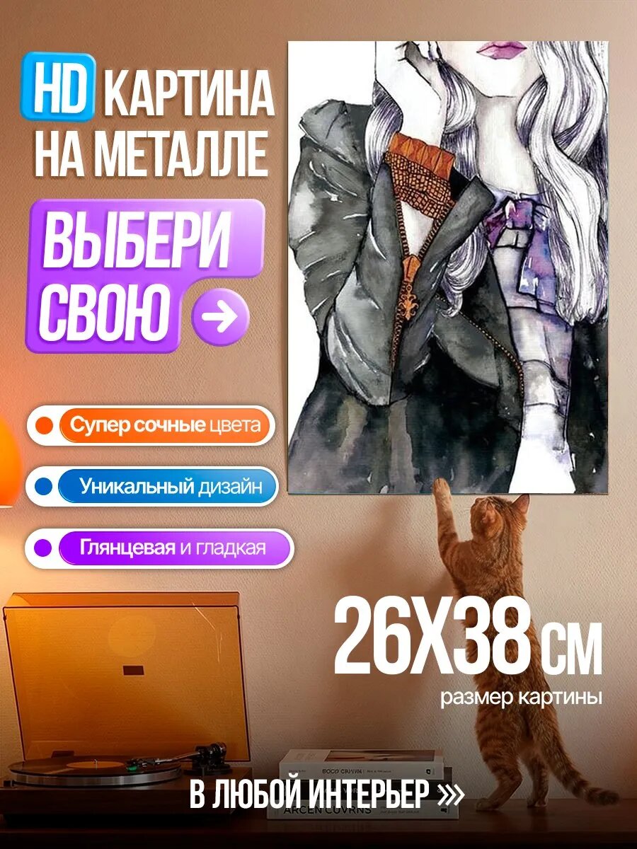 Картина на HD металле Стильная девушка в шляпе