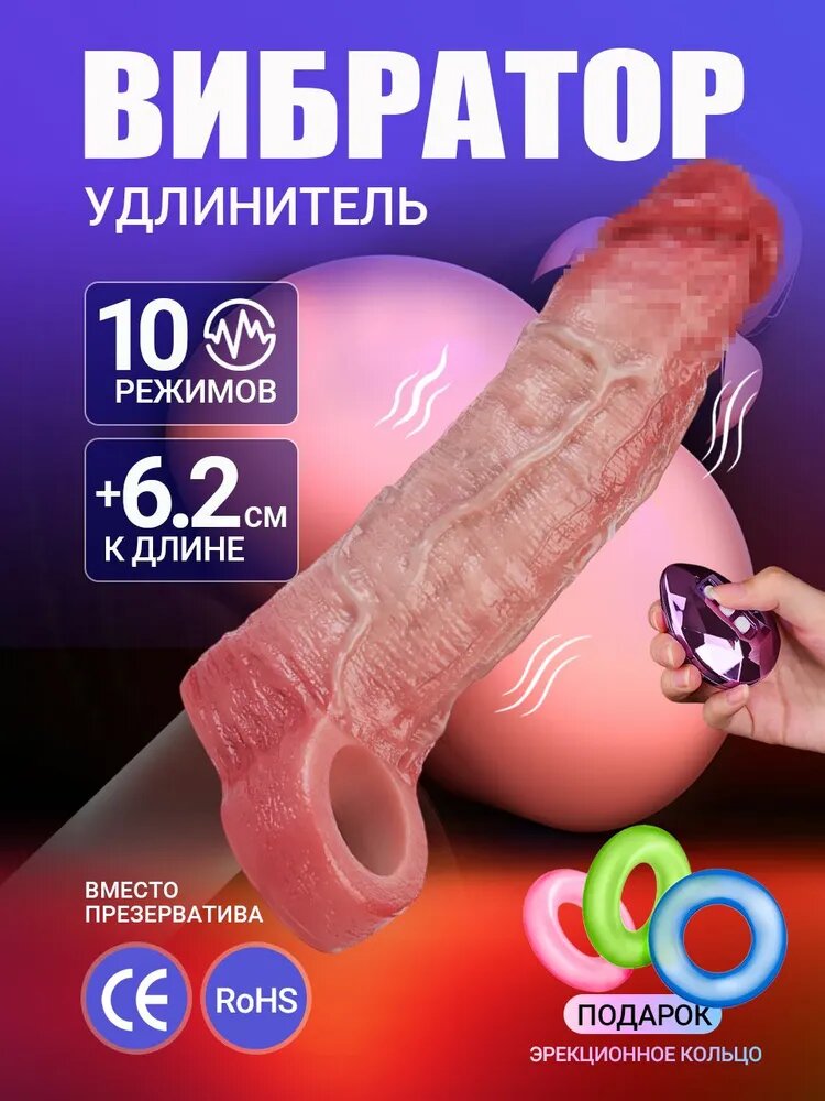 DELCUS Насадки, удлинители эротические, Комплект для увеличения пениса, 18.7см