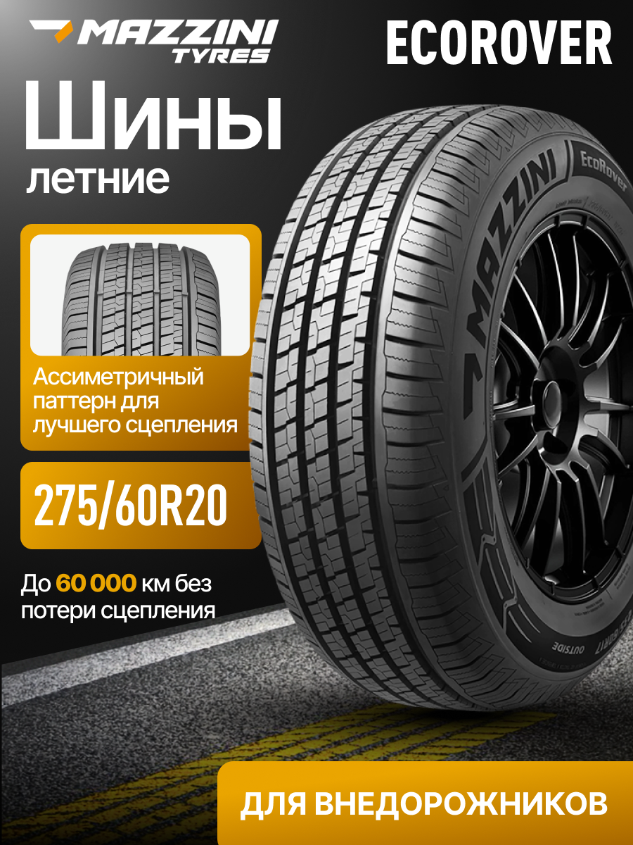 Летние шины ECOROVER 275 60 R20 115H для легковых автомобилей Bridgestone