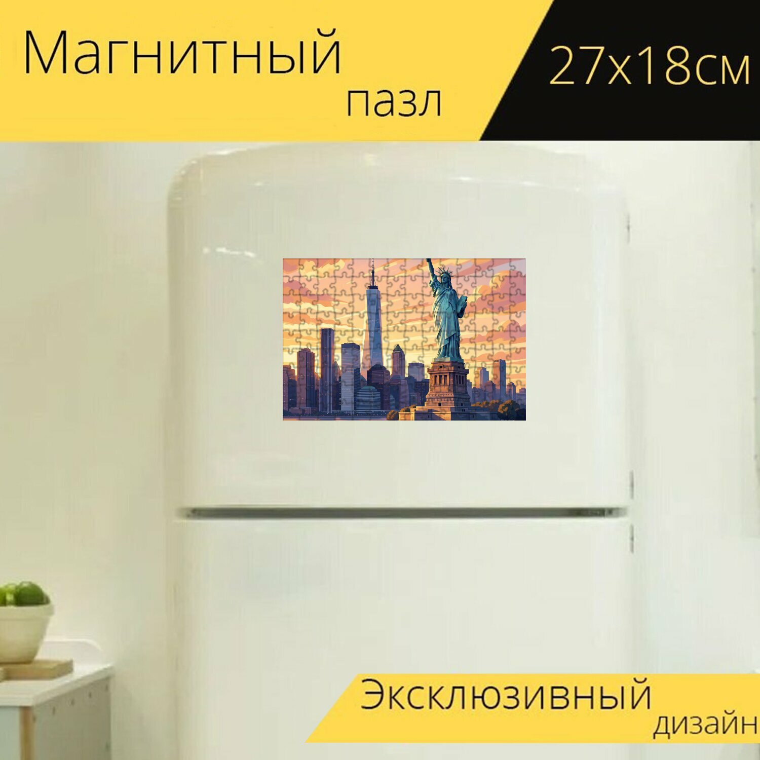 Магнитный пазл "Статуя Свободы и Манхэттен. Панорама Нью-Йорка в мягком цифровом стиле: небоскрёбы Манхэттена, силуэт знаменитой статуи на берегу." на холодильник 27 x 18 см.