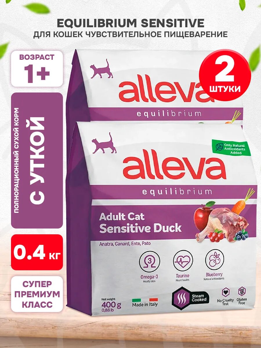 Корм сухой Alleva Equilibrium Adult Cat Sensitive Duck для взрослых кошек с чувствительным пищеварением, утка, 0,4 кг 2 шт