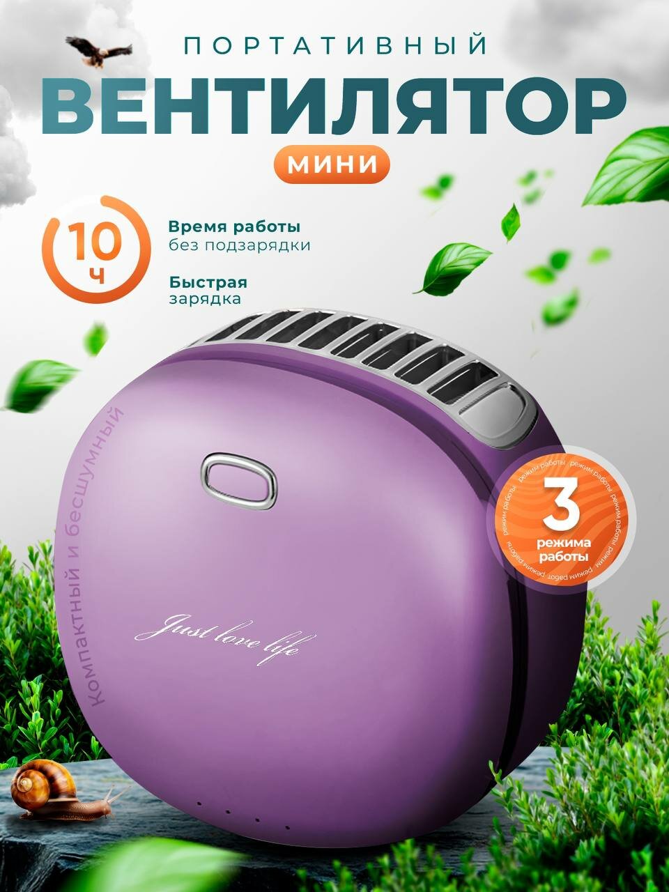 Мини вентилятор на шею и пояс Flair mini, портативный, компактный, фиолетовый