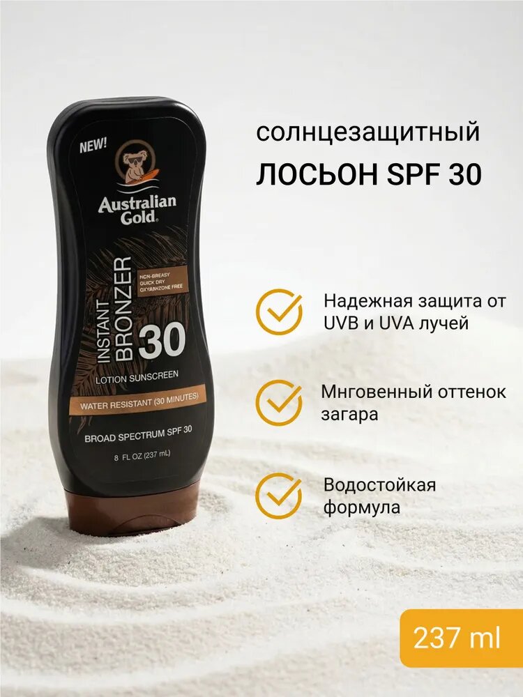 Солнцезащитный лосьон Australian Gold Lotion Sunscreen with Instant Bronzer SPF 30 с мгновенным бронзированием, 237 мл