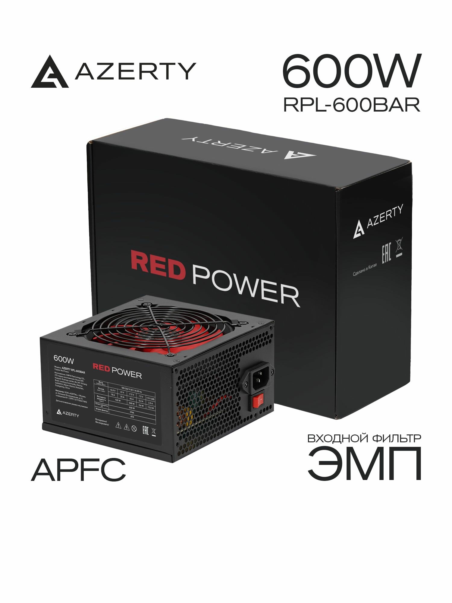 Блок питания компьютера Azerty RPL-600BAR (600W / Вт)