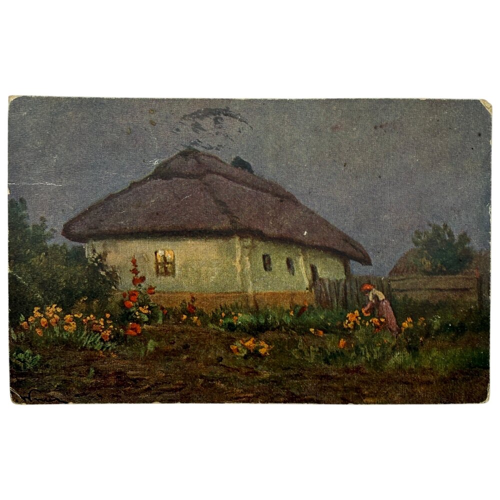 Почтовая открытка "Е. Вржещ - Вечер" 1900-1910 гг. Российская Империя