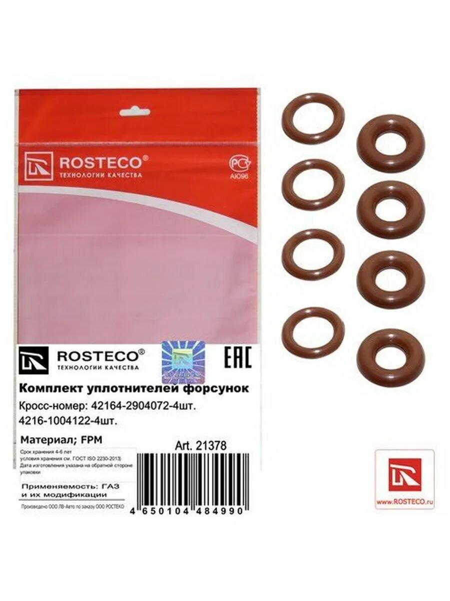 Уплотнитель форсунок Rosteco 21378