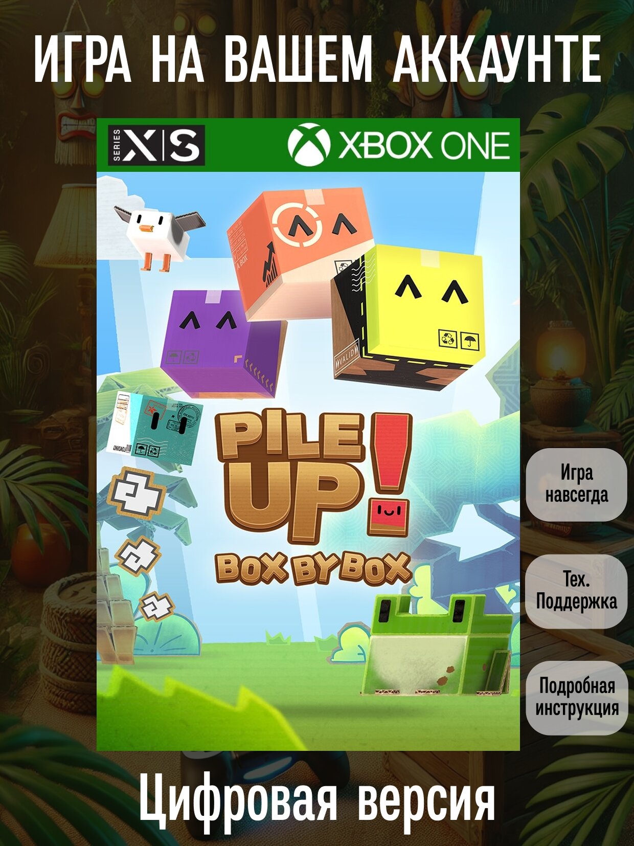 Pile Up! Box by Box | Xbox One/Series X|S | Экшен и приключения | Цифровая версия