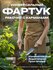 Наборы садовых инструментов