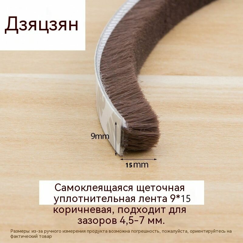 Щеточный самоклеящийся уплотнитель для шкафа-купе и раздвижных дверей серый, 5 м, буферная лента Шлегель
