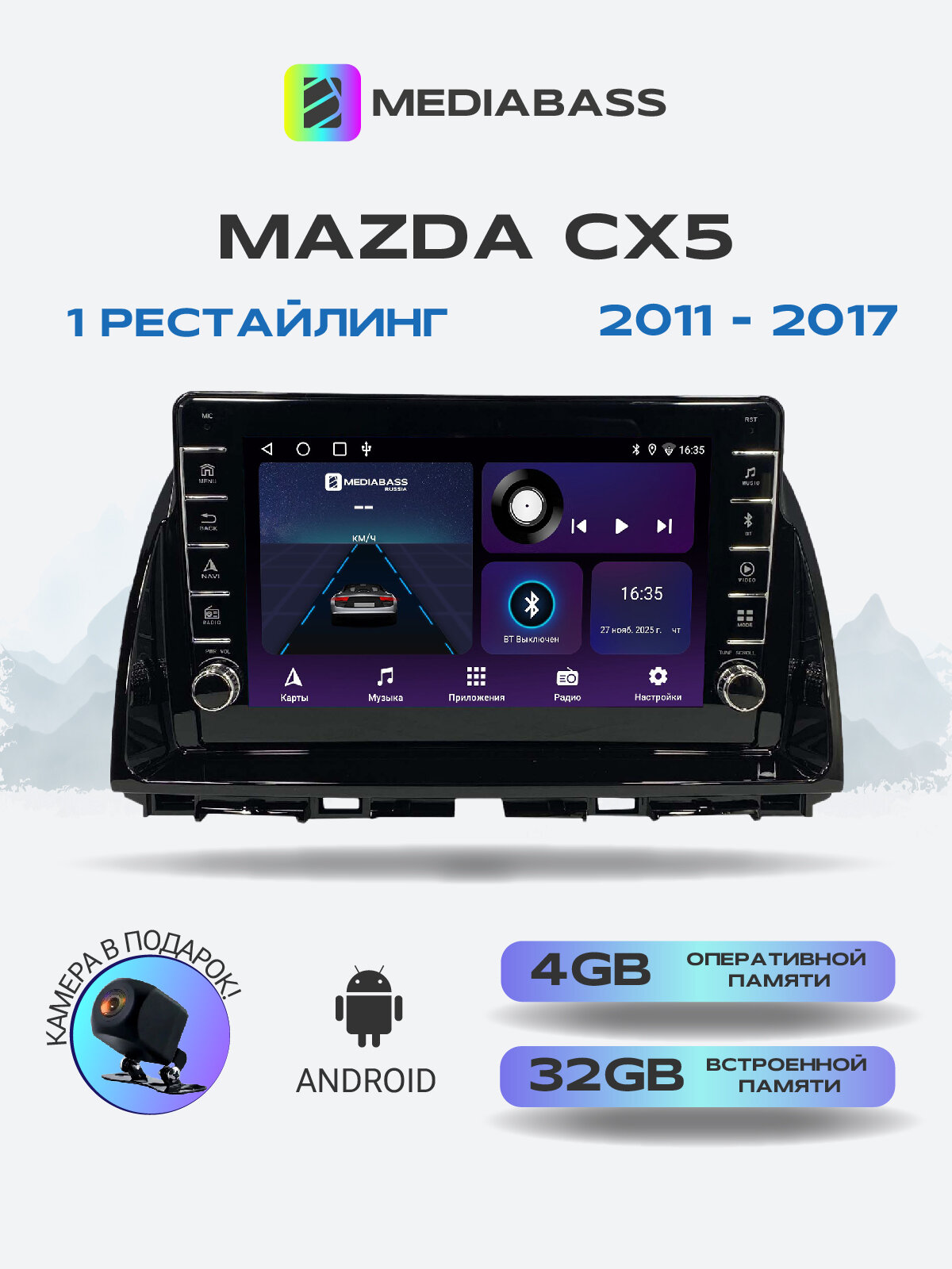 Магнитола для Mazda CX-5 2011-2017. Андроид магнитола, 4/32ГБ. Мазда СХ5